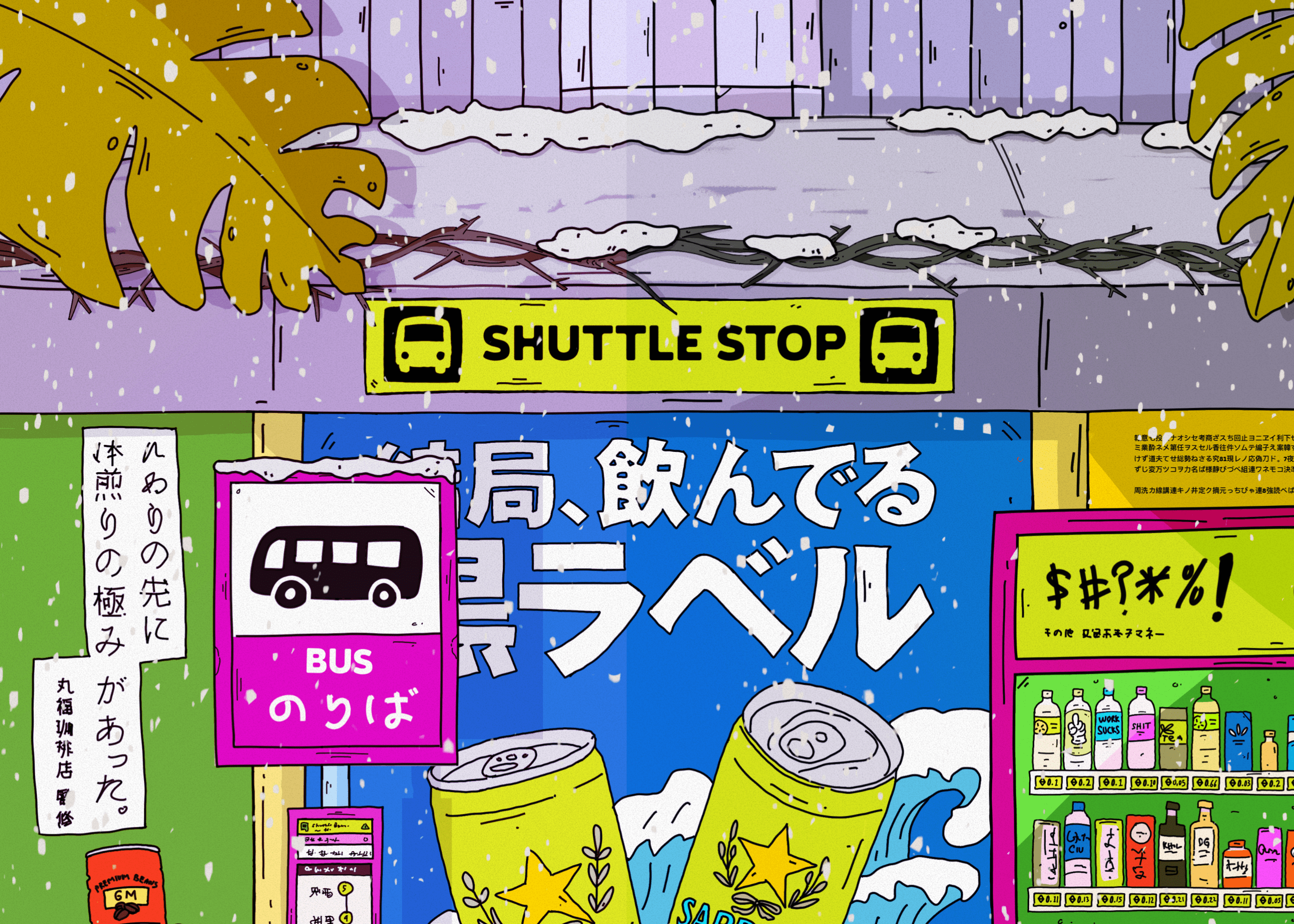 Shuttle Stop | Foundation