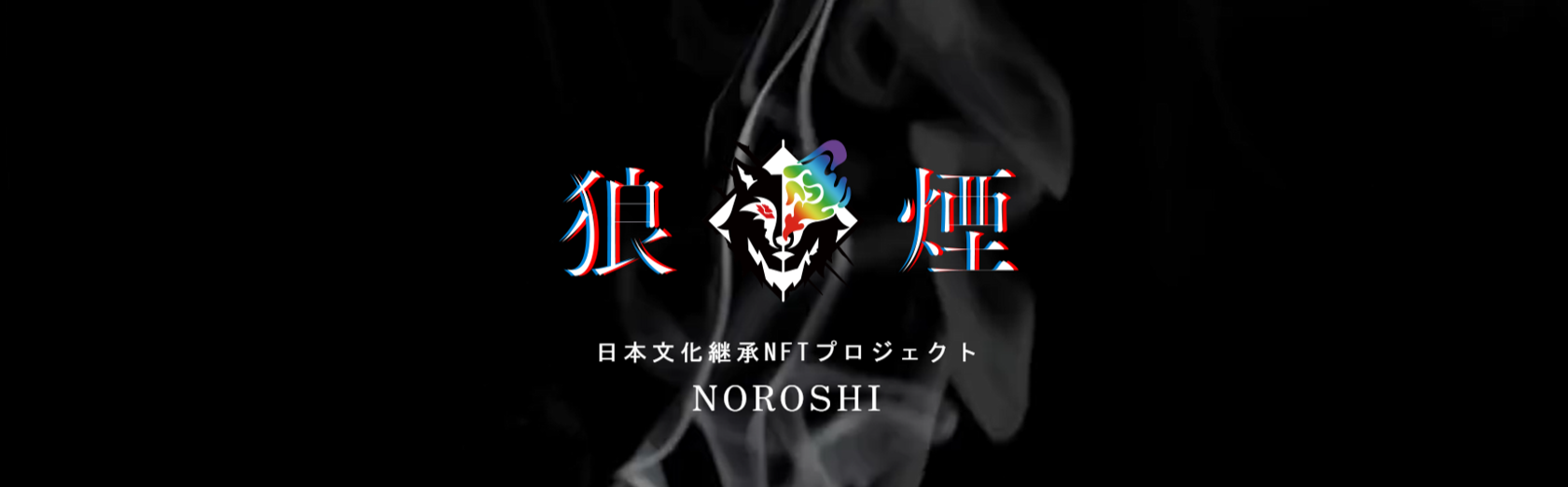 NOROSHI (@noroshi_official_nft) | Foundation
