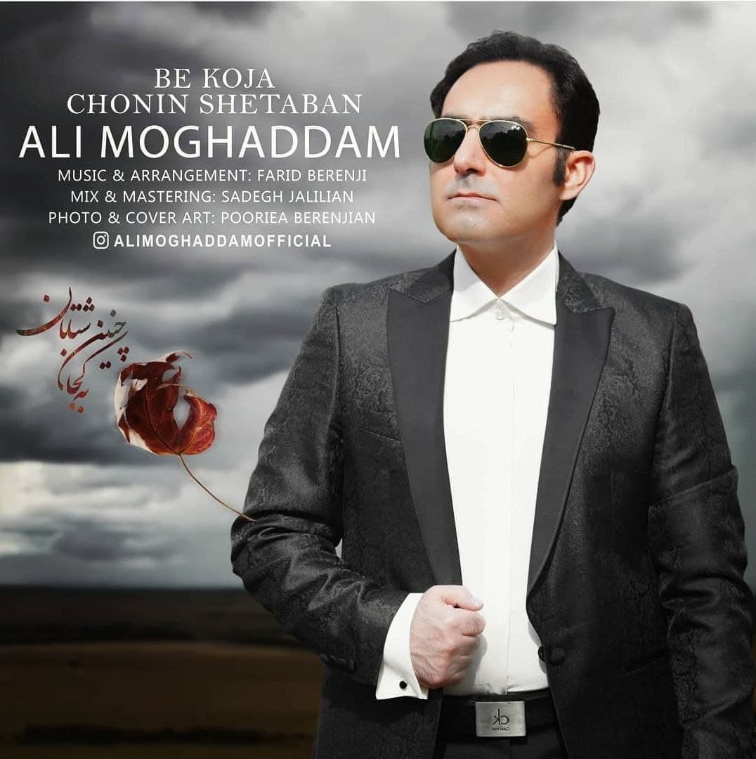 Ali Moghaddam (@alimoghaddam) | Foundation